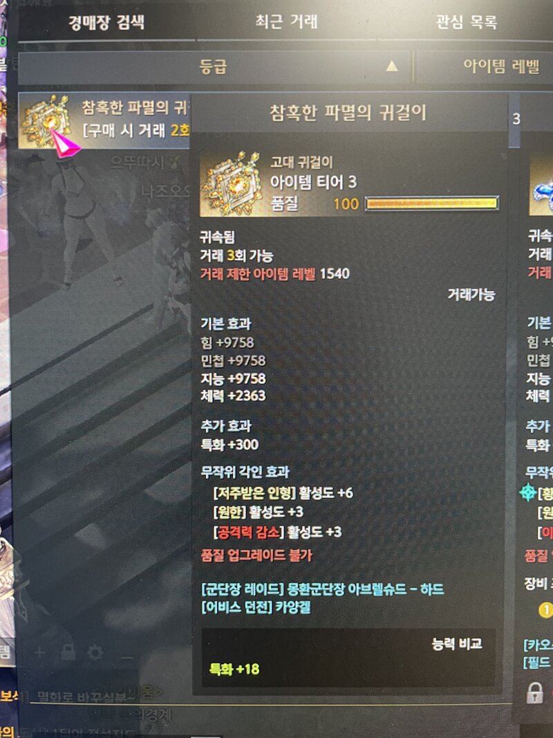 로스트아크 인벤 이것좀 사주십쇼 ㅠ 로스트아크 인벤 자유 게시판