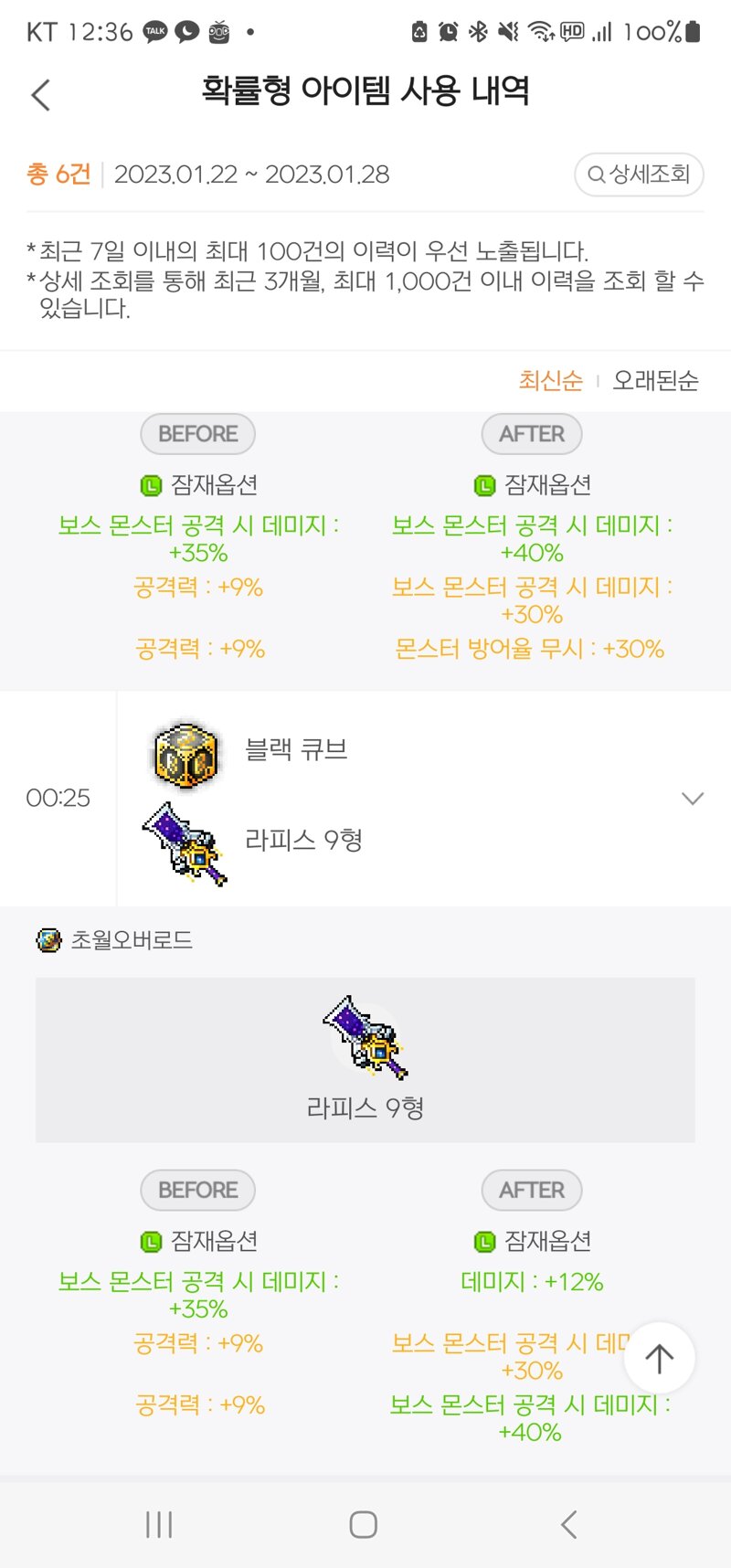메이플스토리 인벤 아니 아 메이플스토리 인벤 전사 직업게시판