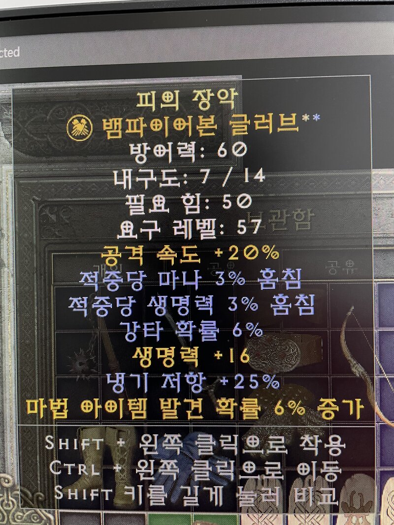 몇점 봐주세요 디아블로2 득템and자랑 게시판 디아블로2 인벤