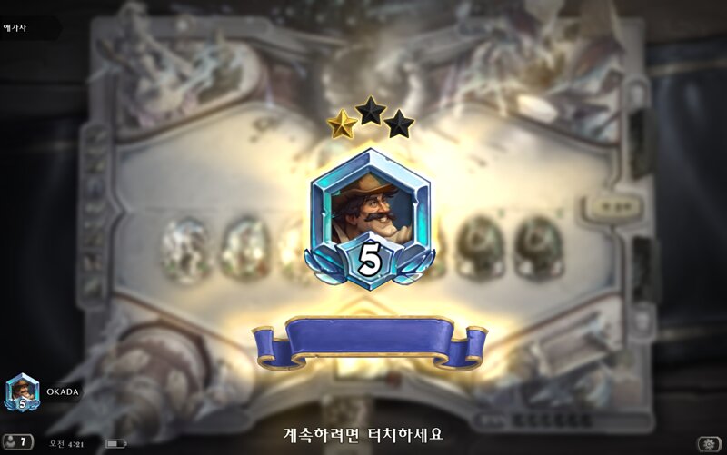 하스스톤 인벤 전설 등반 휴 하스스톤 인벤 자유 게시판