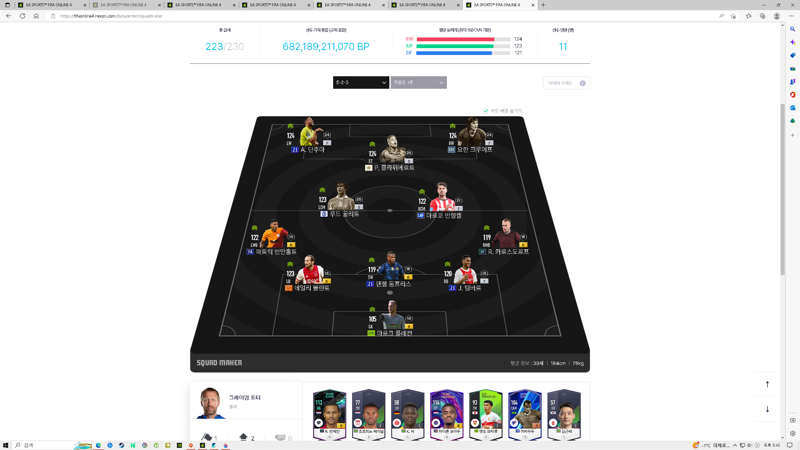 Fc 온라인 인벤 네덜란드로 드디어슈챔찍었네요 Fc 온라인 인벤 감독모드 게시판