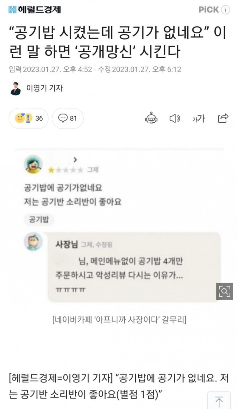 로스트아크 인벤 공기밥을 시켰는데 로스트아크 인벤 자유 게시판