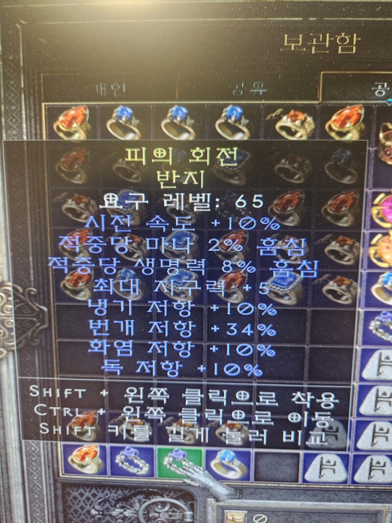 도박링 감정평가 디아블로2 득템and자랑 게시판 디아블로2 인벤