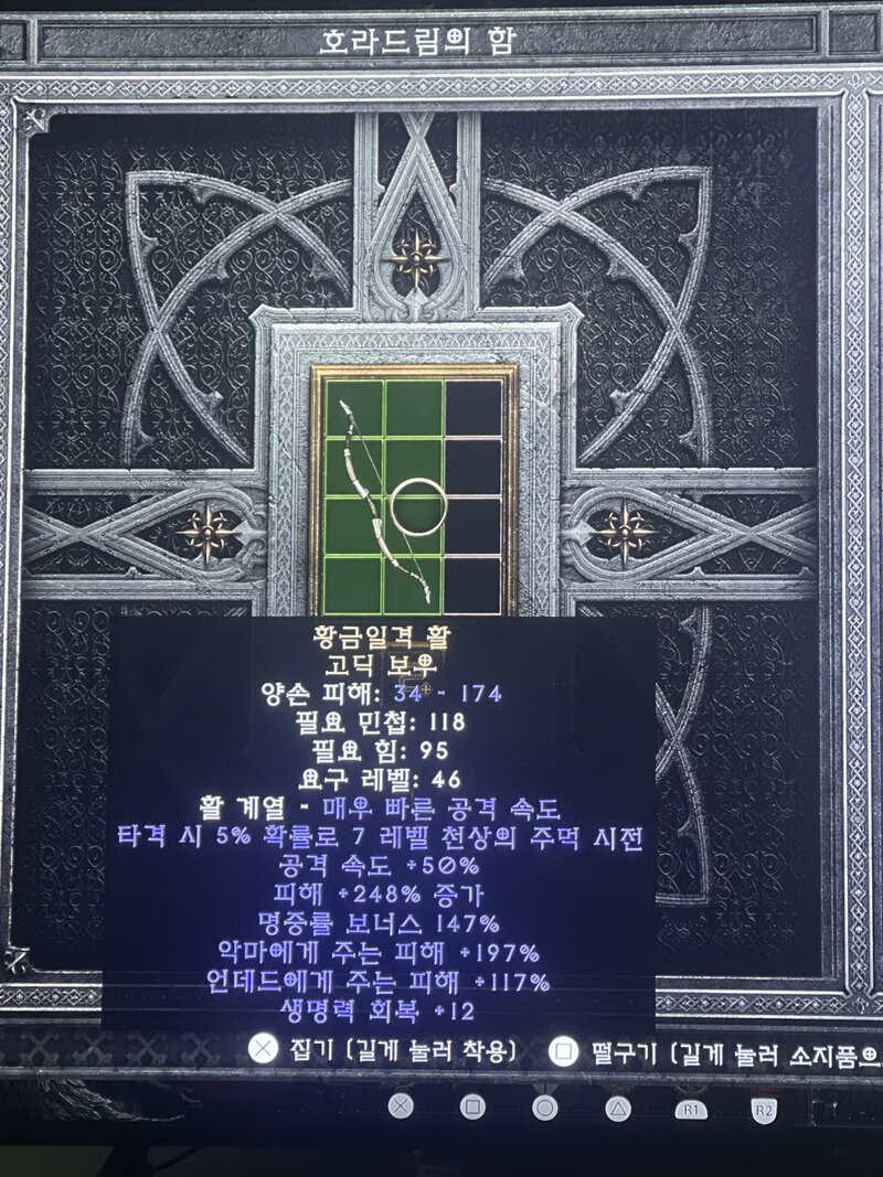 이거 버리는겁니까 디아블로2 자유 게시판 디아블로2 인벤