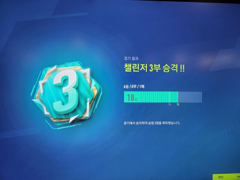 Fc 온라인 인벤 피파 승급체계 Fc 온라인 인벤 자유게시판