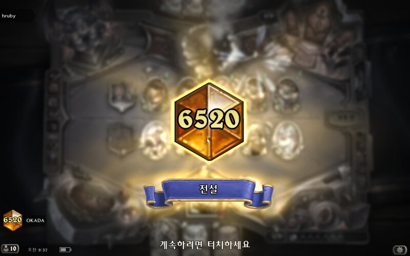 하스스톤 인벤 전설 등반 휴 하스스톤 인벤 자유 게시판