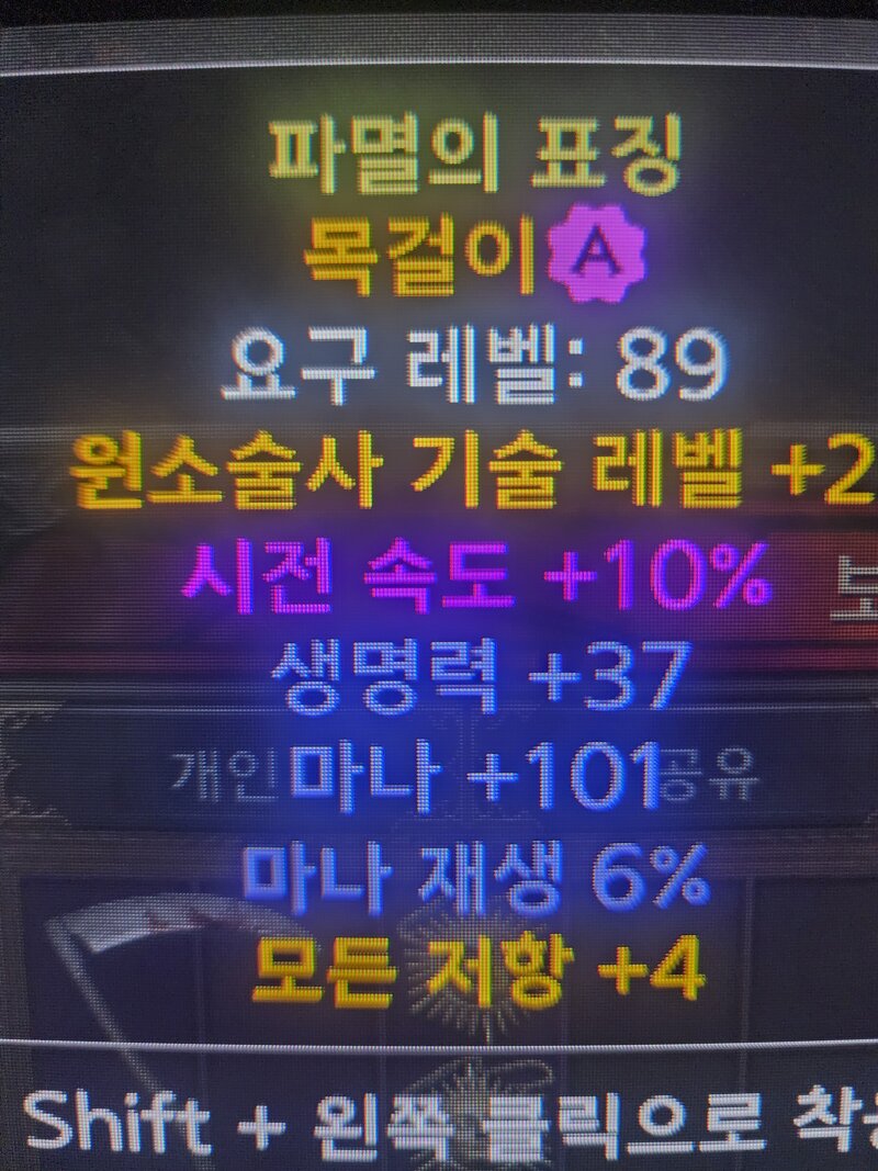 소서 아뮬 감정 시세좀요 피마나가 좀 붙은거같은데 디아블로2 득템and자랑 게시판 디아블로2 인벤