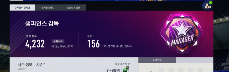 Fc 온라인 인벤 이번 시즌 고급여23 윙백 2명 넣었더니 최고점수 찍었어요 Fc 온라인 인벤 감독모드 게시판