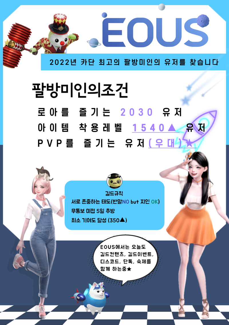 로스트아크 인벤 Lv25 Eous 길드원 모집 Pvp 섬 점령전슬라임 디코 카톡 로스트아크 인벤 길드