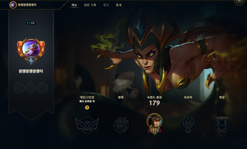 리그오브레전드 인벤 패드리퍼 뭉탱뭉탱뭉탱이 박제합니다 Lol 사건 사고 게시판