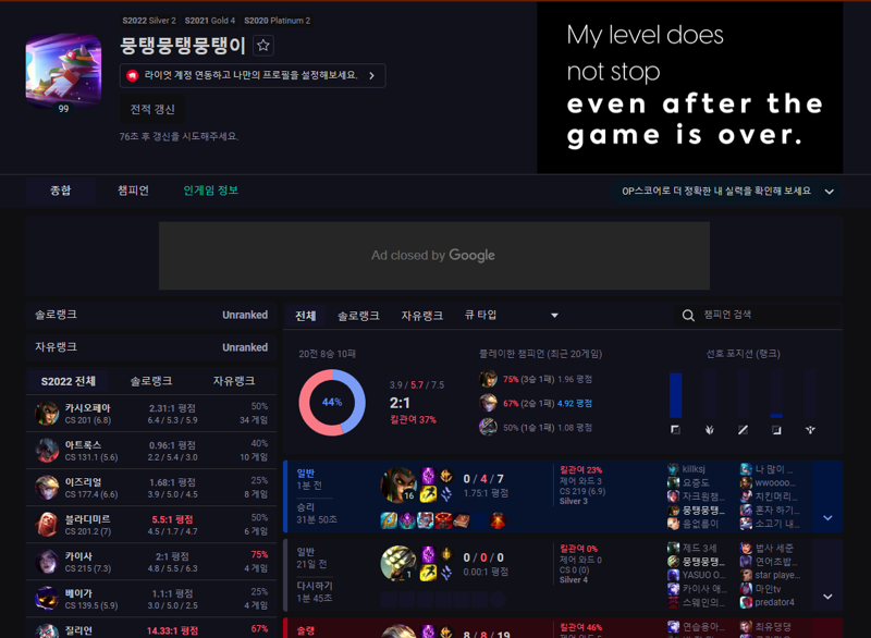 리그오브레전드 인벤 패드리퍼 뭉탱뭉탱뭉탱이 박제합니다 Lol 사건 사고 게시판