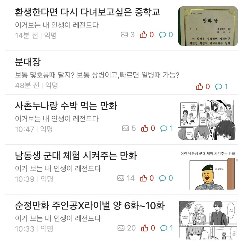 메이플스토리 인벤 에타 진짜 혼돈이다 메이플스토리 인벤 자유게시판