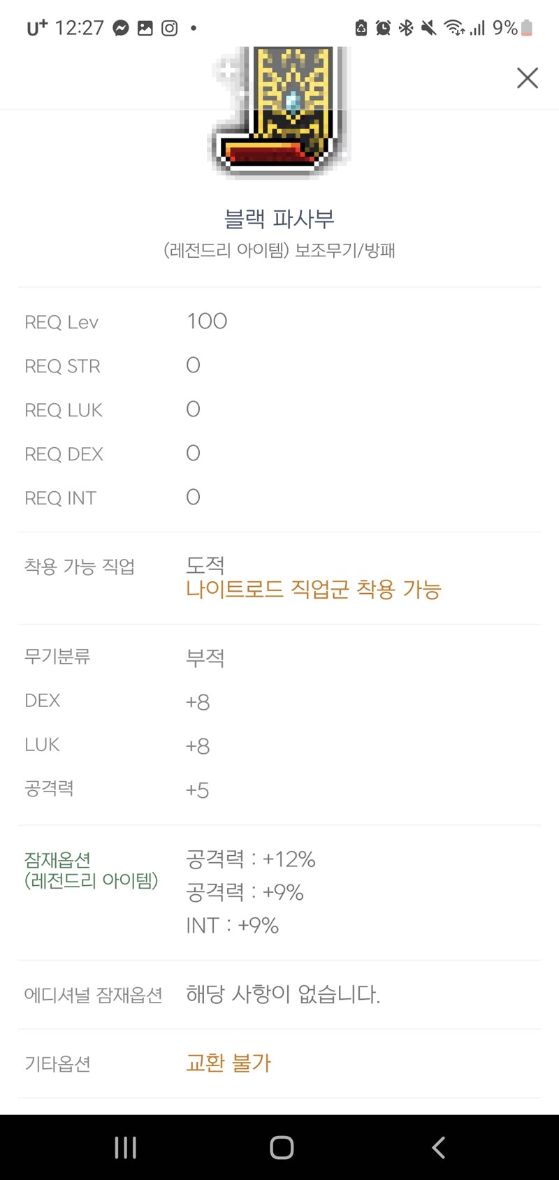 메이플스토리 인벤 리부트 나로분들 질문점요 메이플스토리 인벤 리부트 게시판