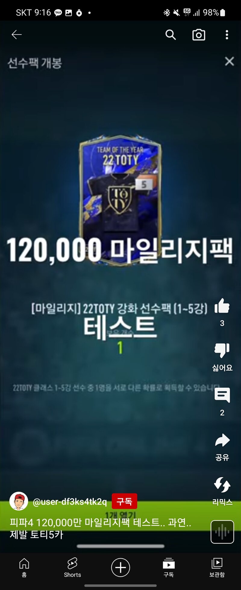 Fc 온라인 인벤 마일리지 어쩔 Fc 온라인 인벤 자유게시판