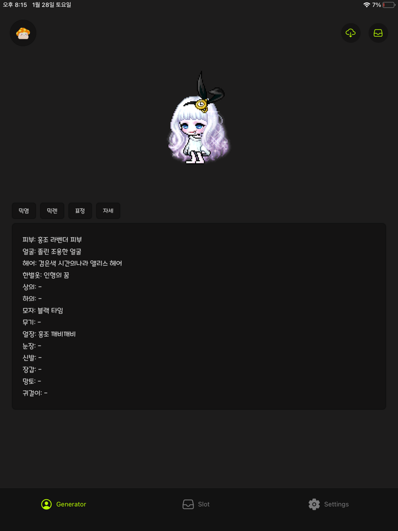 메이플스토리 인벤 앨리스 헤어 진지하게 어떰 메이플스토리 인벤 자유게시판