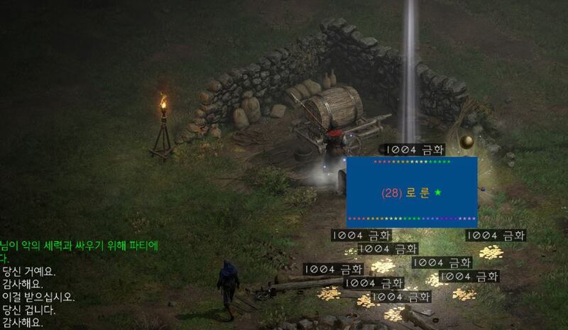 앗싸 로룬 디아블로2 자유 게시판 디아블로2 인벤