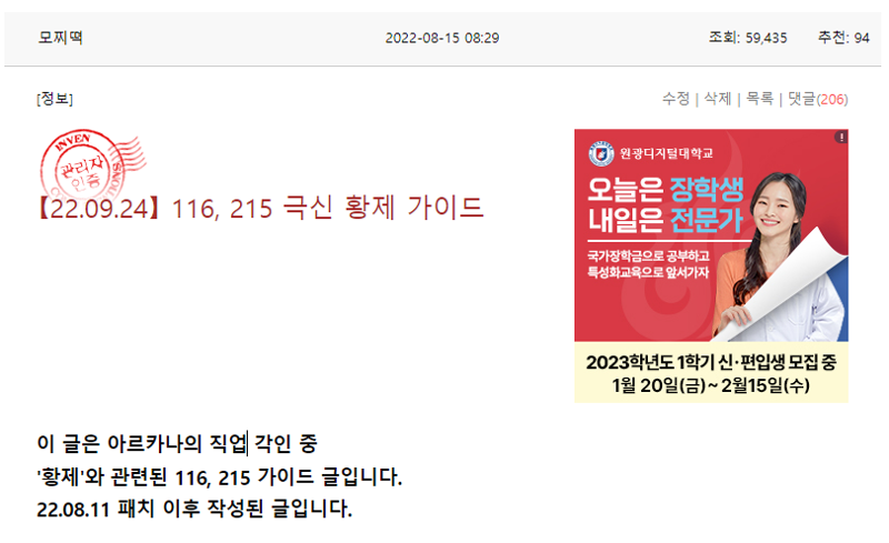 로스트아크 인벤 형들 오랜만이에유 황제알카 요즘 어때요 로스트아크 인벤 아르카나 게시판