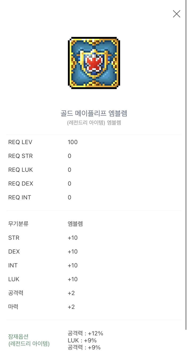메이플스토리 인벤 하버유입 무보엠 질문 메이플스토리 인벤 리부트 게시판