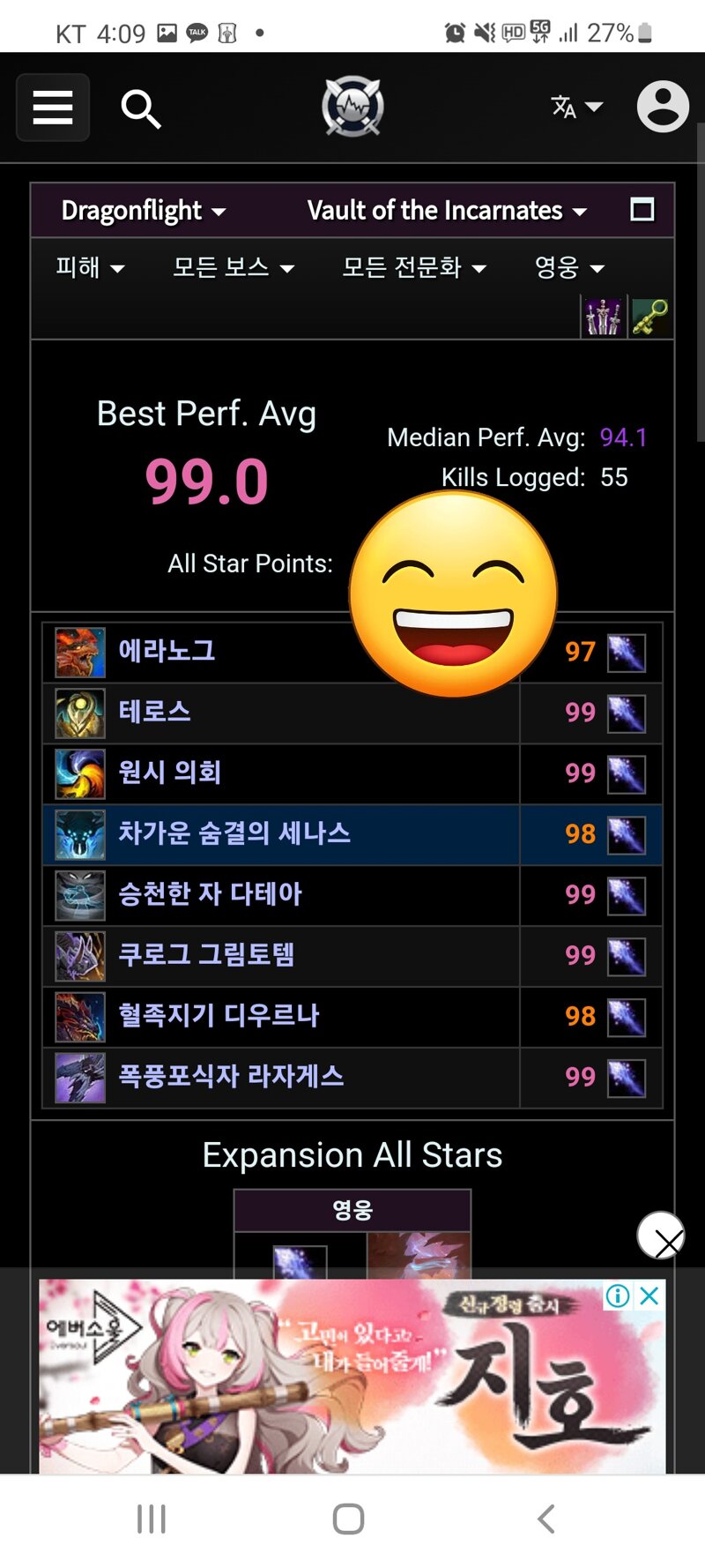 월드 오브 워크래프트 인벤 나두 이제 핑크 딜러 와우 인벤 마법사 게시판