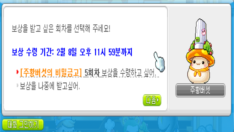 메이플스토리 인벤 버닝섭 금고당첨 메이플스토리 인벤 자유게시판