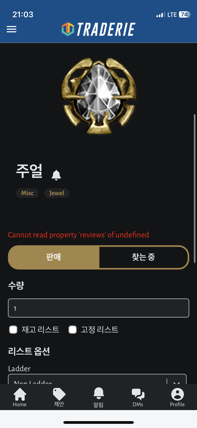 트레더리 질문 드립니다 디아블로2 질문과 답변 디아블로2 인벤