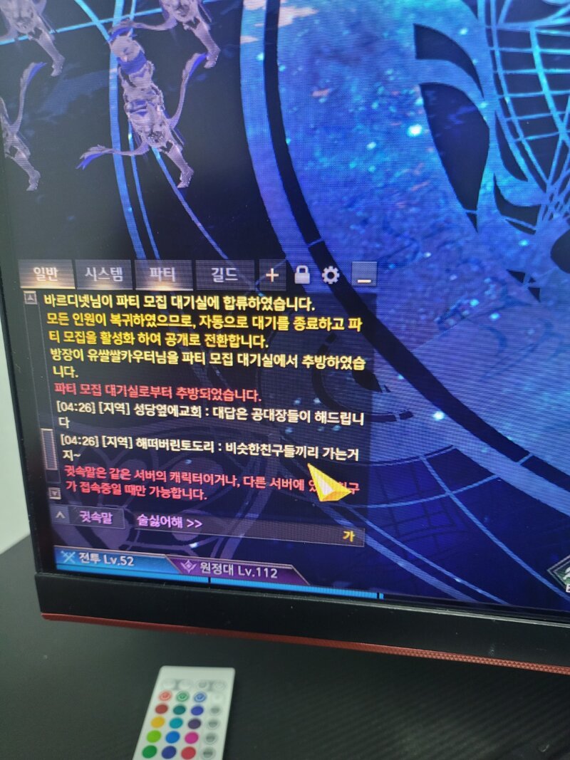 로스트아크 인벤 쿠크 버스 강퇴범 신고합니다 로스트아크 인벤 서버 사건사고 게시판