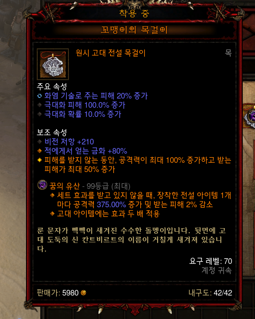 시즌말에 드디어 성공했네요 디아블로3 인벤 시즌래더 게시판 디아블로3 인벤
