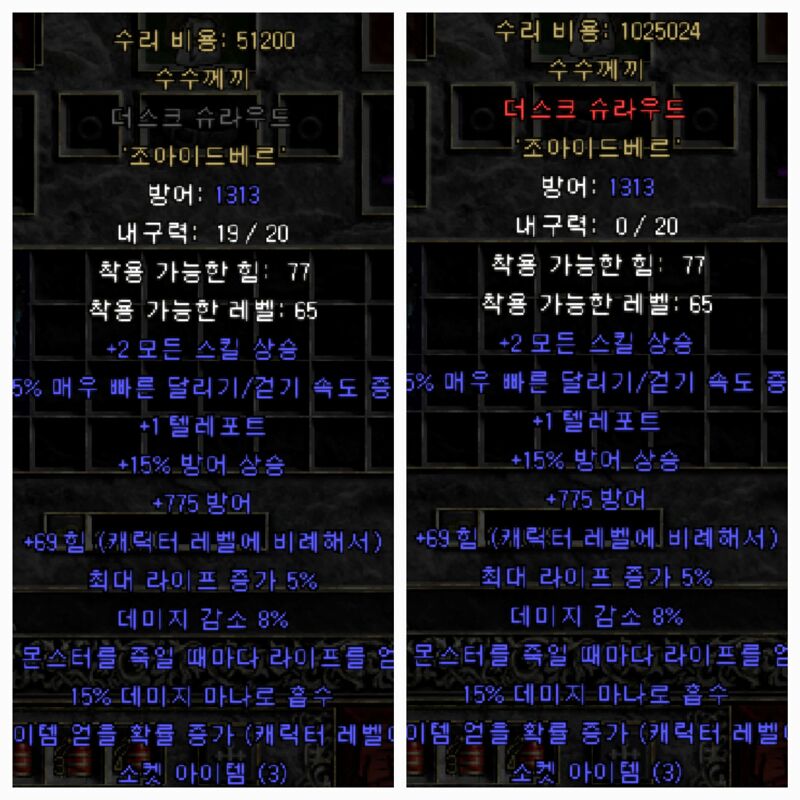 단일의 15방 더스크의 수수 디아블로2 자유 게시판 디아블로2 인벤