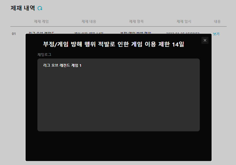리그오브레전드 인벤 아무 이유 없이 이용 제한 14일 당했습니다 Lol 인벤 자유 주제 게시판