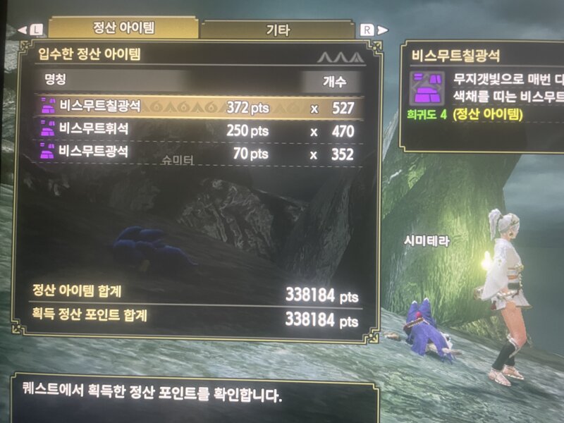몬스터 헌터 라이즈 인벤 오늘의 광산 몬스터헌터 인벤 자유게시판