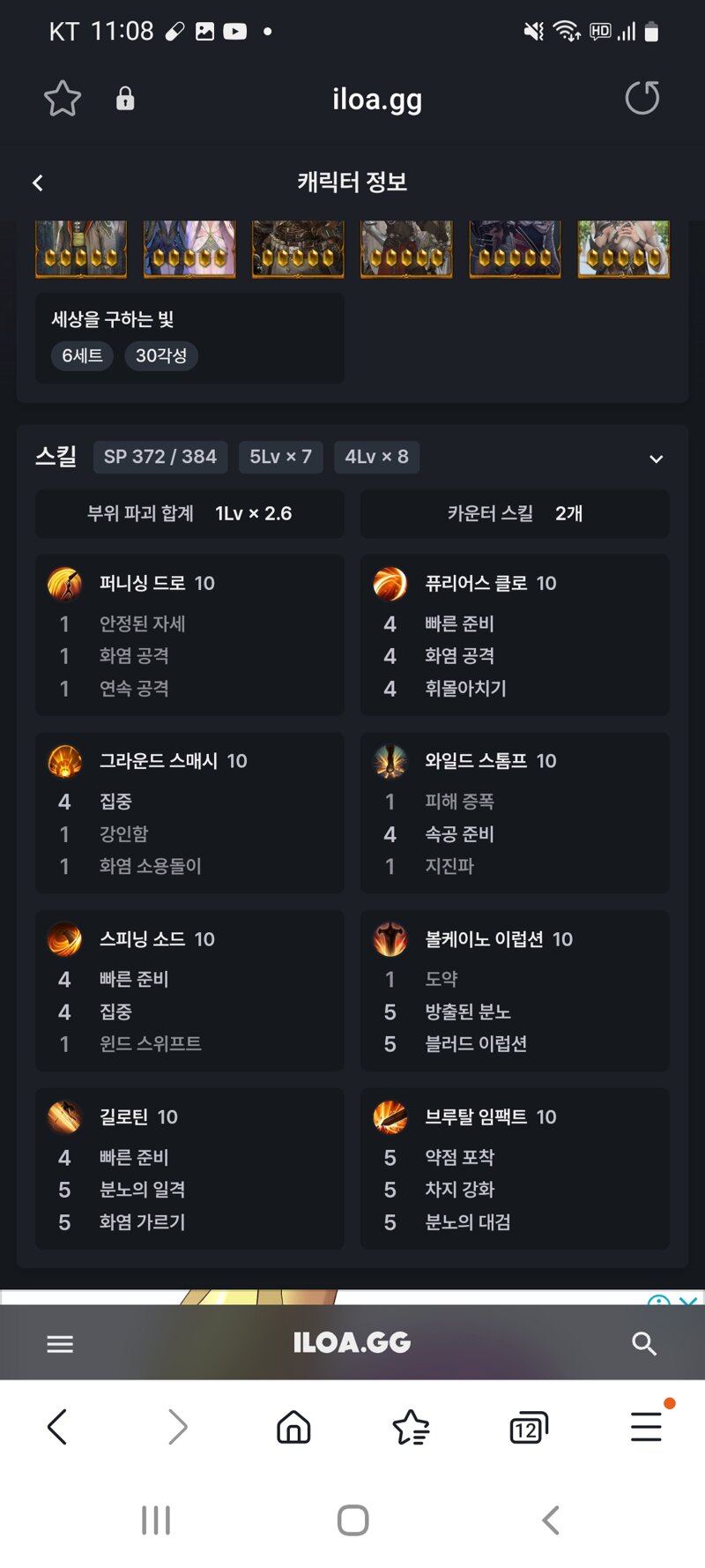 로스트아크 인벤 전 스킬 이걸로 고정할듯 로스트아크 인벤 슬레이어 게시판