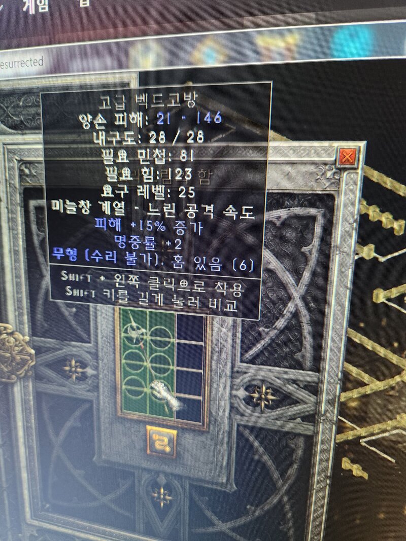 시세 질문이요 미리 감사합니다 디아블로2 자유 게시판 디아블로2 인벤