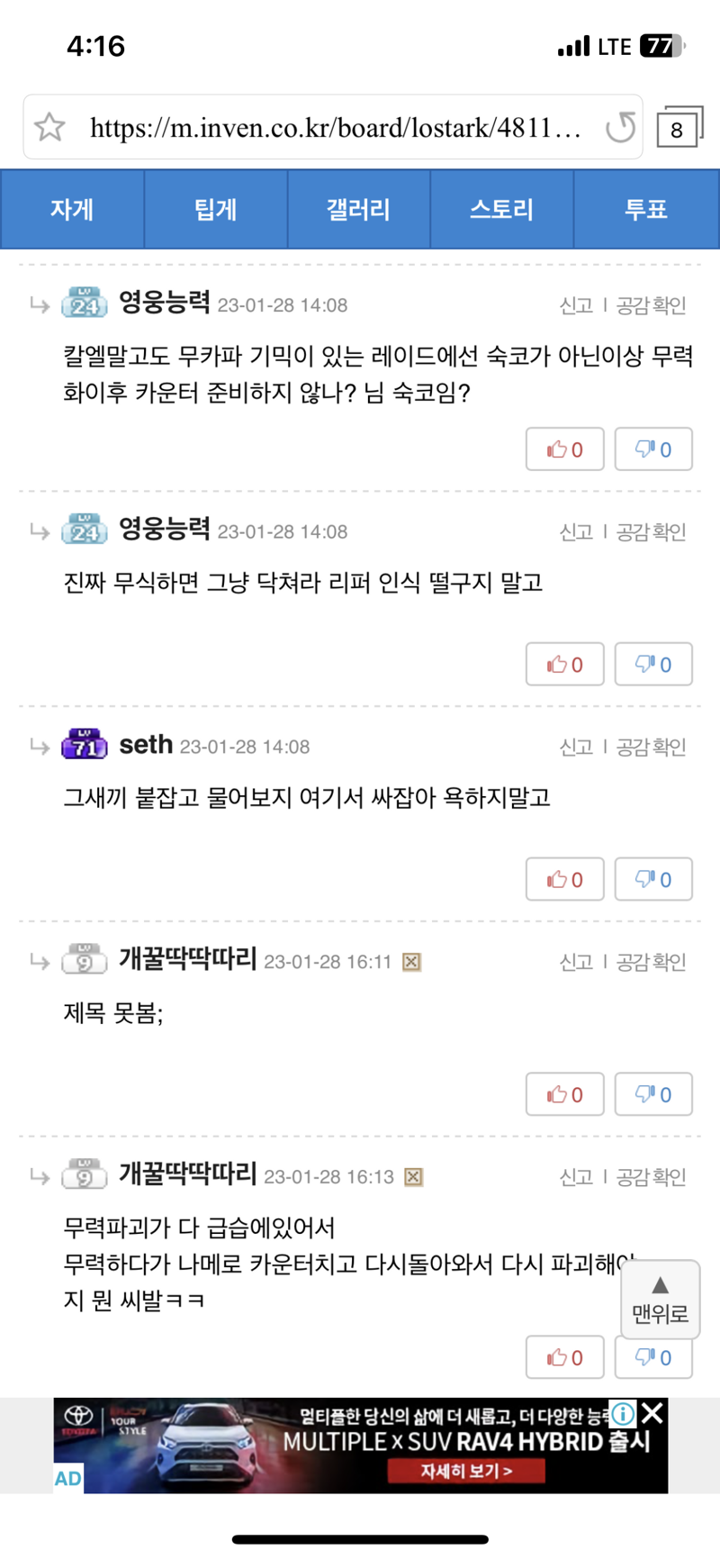 로스트아크 인벤 리퍼 무카파 로스트아크 인벤 리퍼 게시판