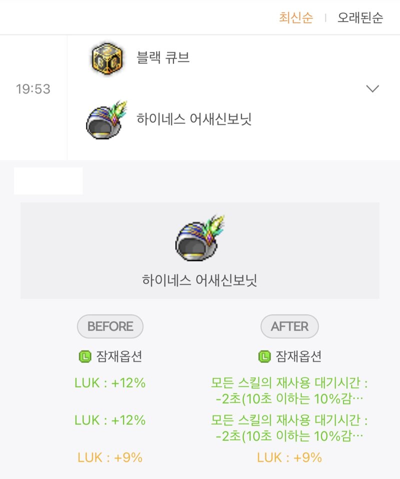 메이플스토리 인벤 비틱주의 242개의 기적 메이플스토리 인벤 리부트 게시판