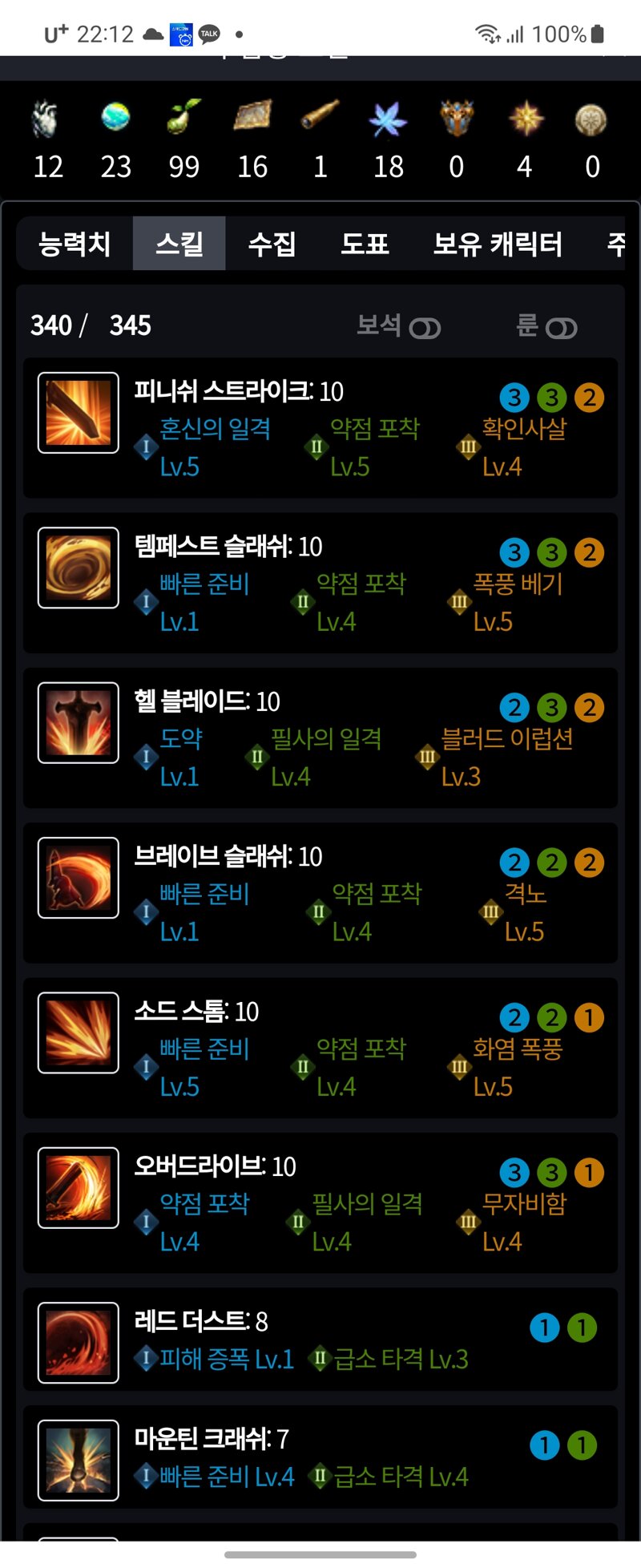 로스트아크 인벤 트포작 로스트아크 인벤 버서커 게시판