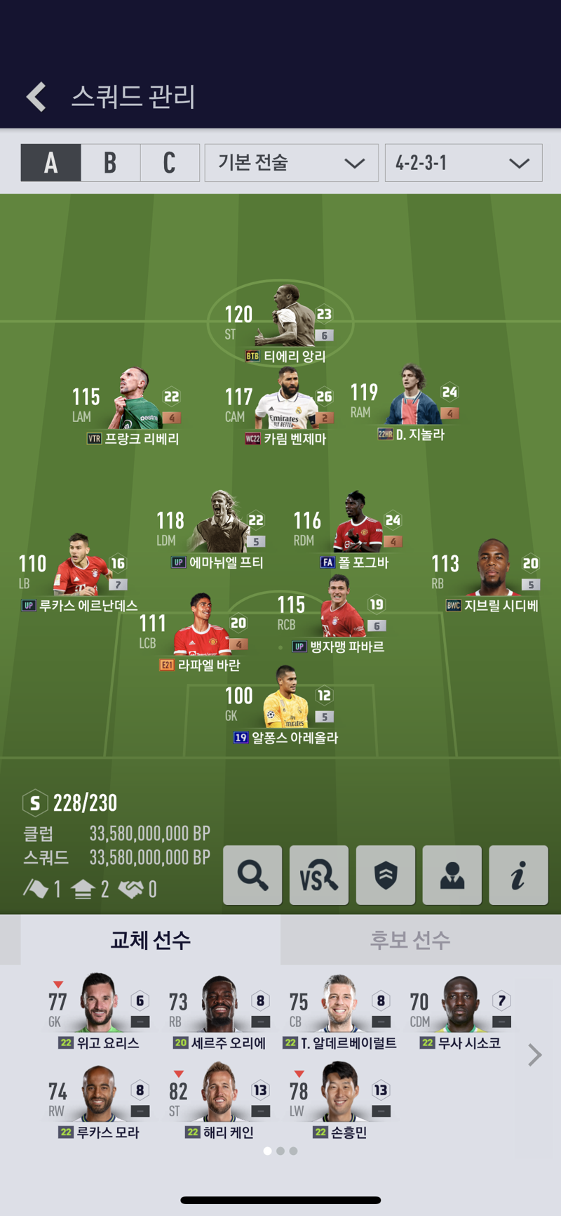 Fc 온라인 인벤 피린이 프랑스 팀 봐주세요 Fc 온라인 인벤 팀전술 평가 상담 게시판