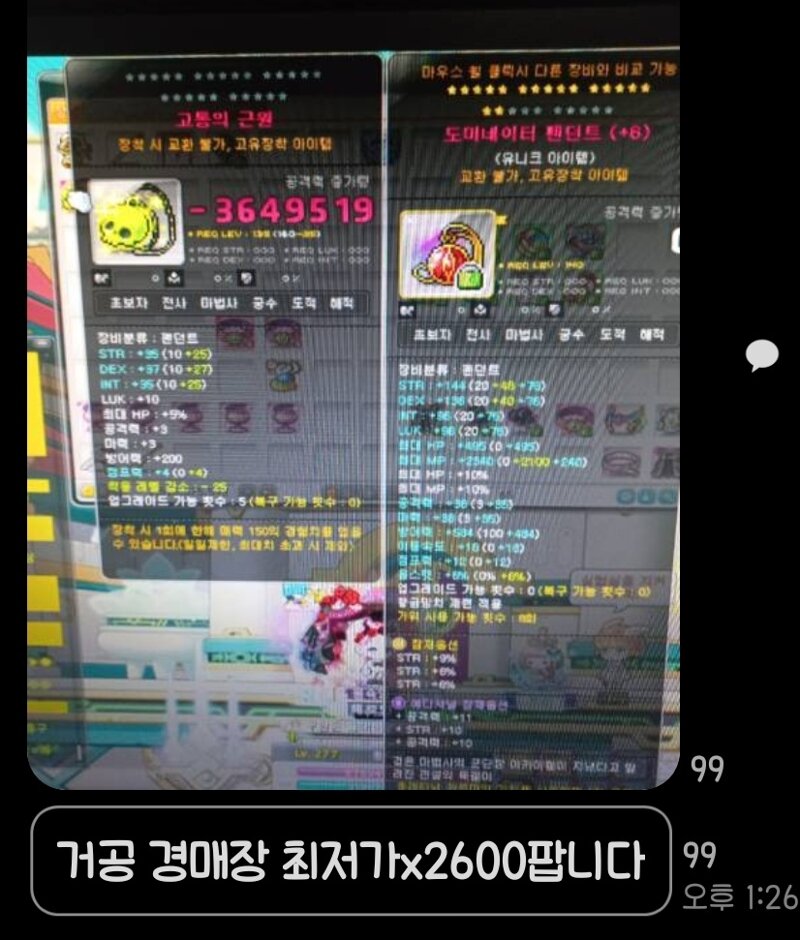 메이플스토리 인벤 뭔가 웃기네ㅋㅋ 메이플스토리 인벤 자유게시판