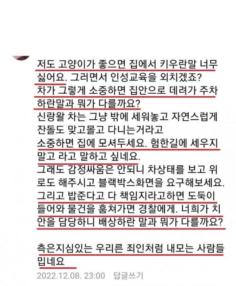 메이플스토리 인벤 캣맘의 일침 메이플스토리 인벤 자유게시판