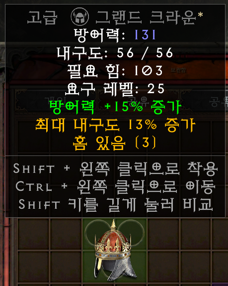3소켓 투구 시세 있을까요 디아블로2 득템and자랑 게시판 디아블로2 인벤