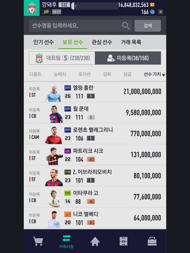 Fc 온라인 인벤 빠칭코 1등 Fc 온라인 인벤 득템강화 자랑 게시판