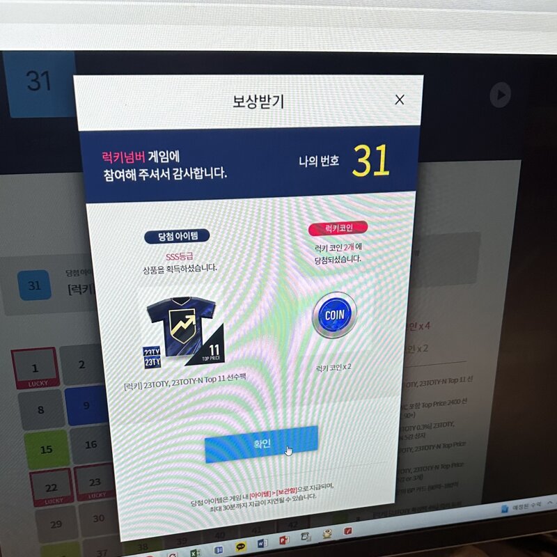 Fc 온라인 인벤 빠칭코 1등 Fc 온라인 인벤 득템강화 자랑 게시판