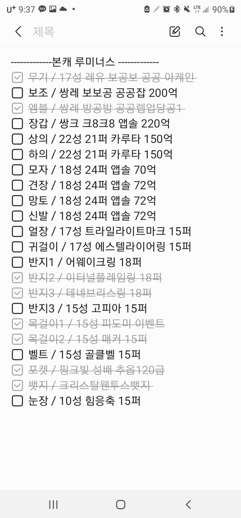 메이플스토리 인벤 해방 ㄱㄴ 메이플스토리 인벤 자유게시판