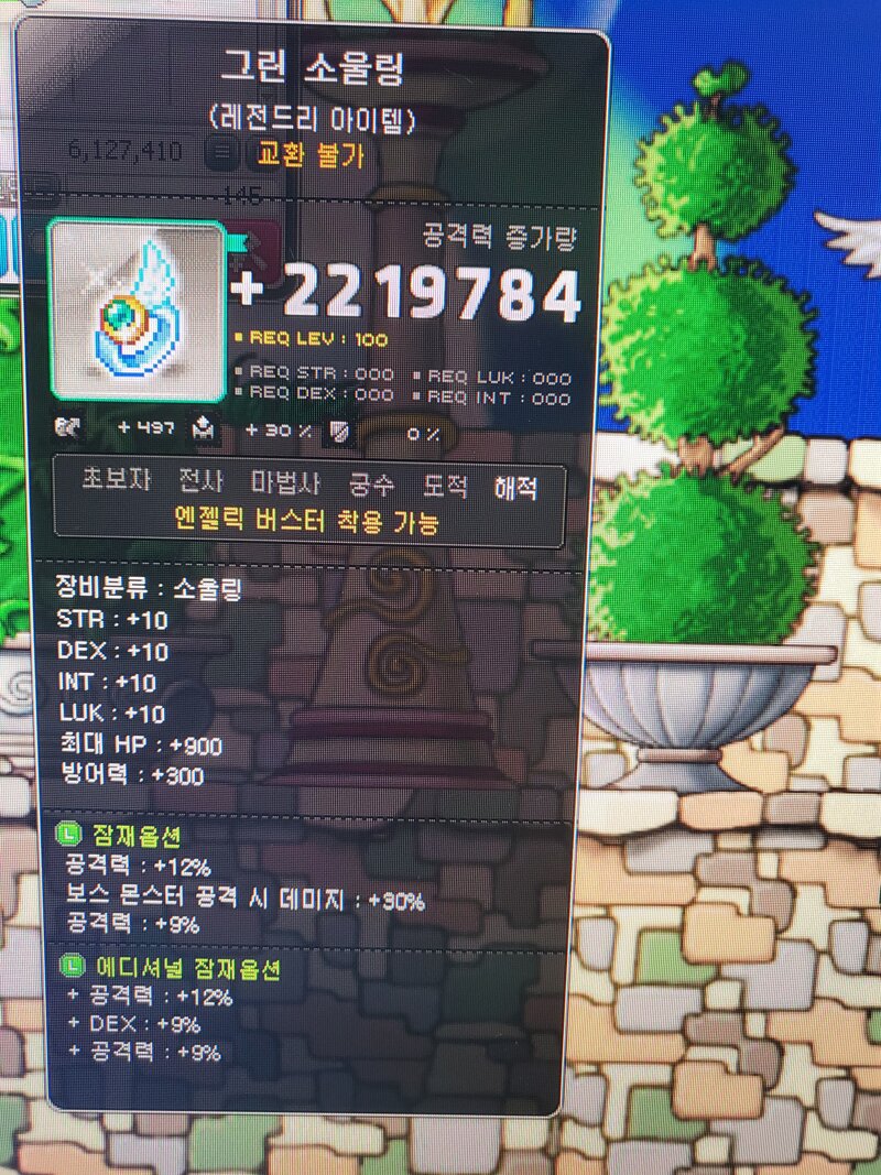 메이플스토리 인벤 어제는 보보공 오늘은 보공공 메이플스토리 인벤 자유게시판