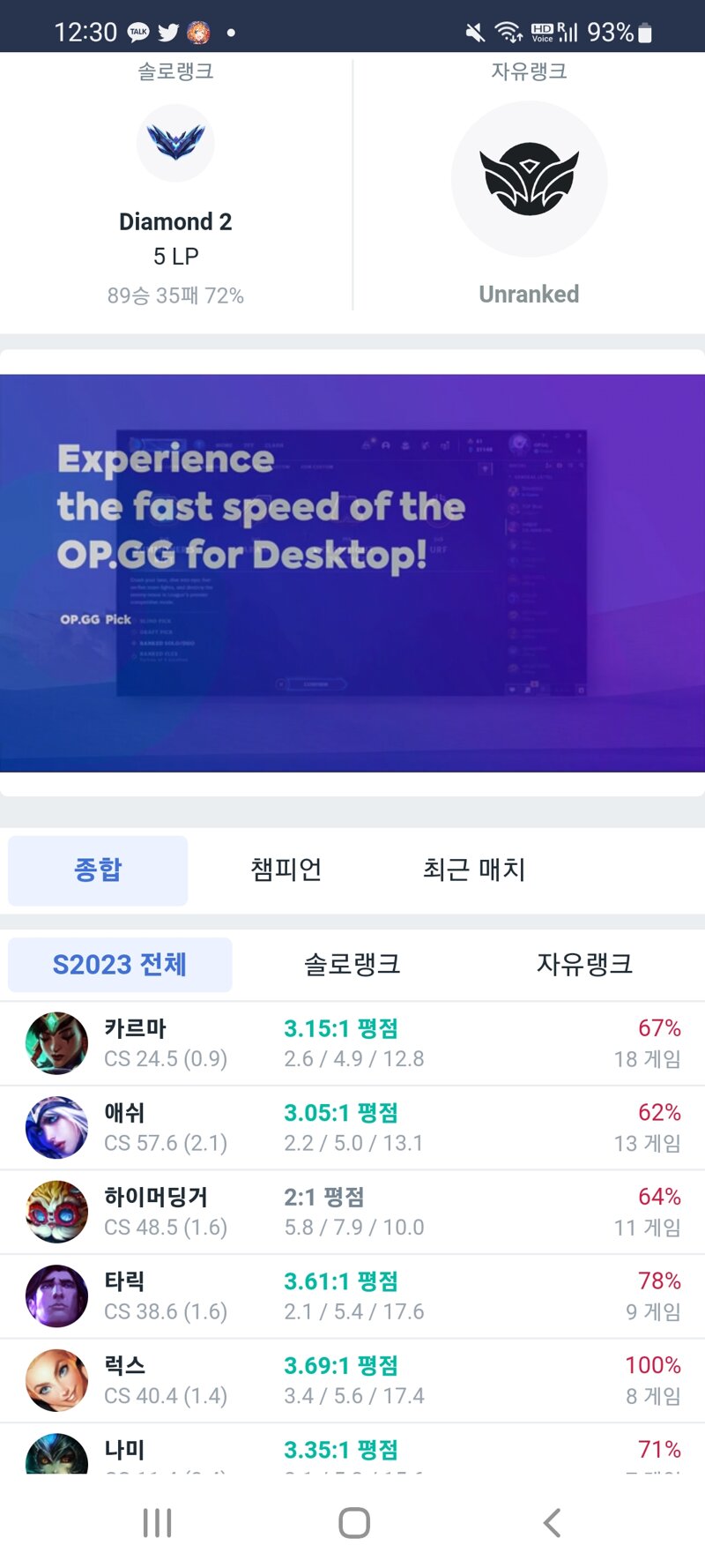 리그오브레전드 인벤 라이엇 유미 너프했으면 안됬음 Lol 탑 게시판