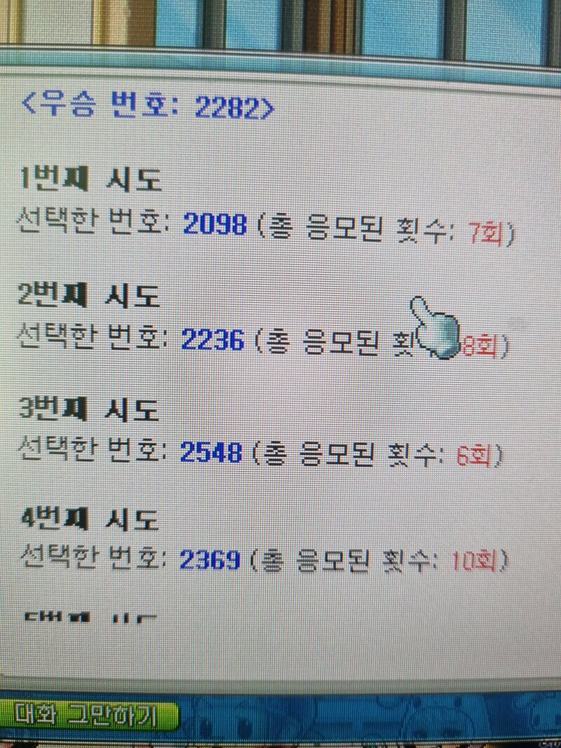 메이플스토리 인벤 금고 건전하게 즐기는법 메이플스토리 인벤 자유게시판