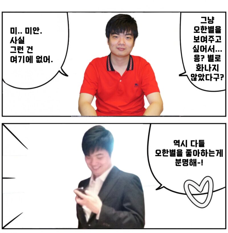 메이플스토리 인벤 요즘 Mz세대에서 새롭게 떠오르고 있다는 신조어 메이플스토리 인벤 자유게시판