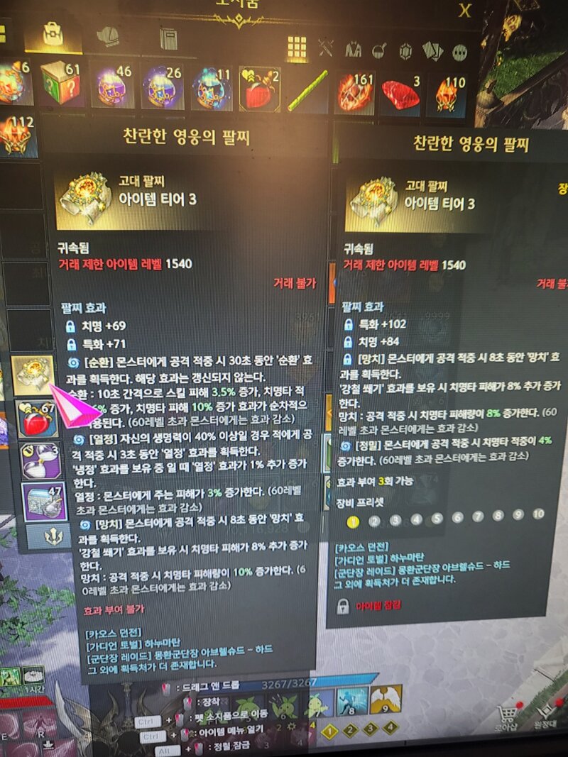 로스트아크 인벤 잔재블레 팔찌가 이렇게떳는데 각인어케갈가요 로스트아크 인벤 블레이드 게시판