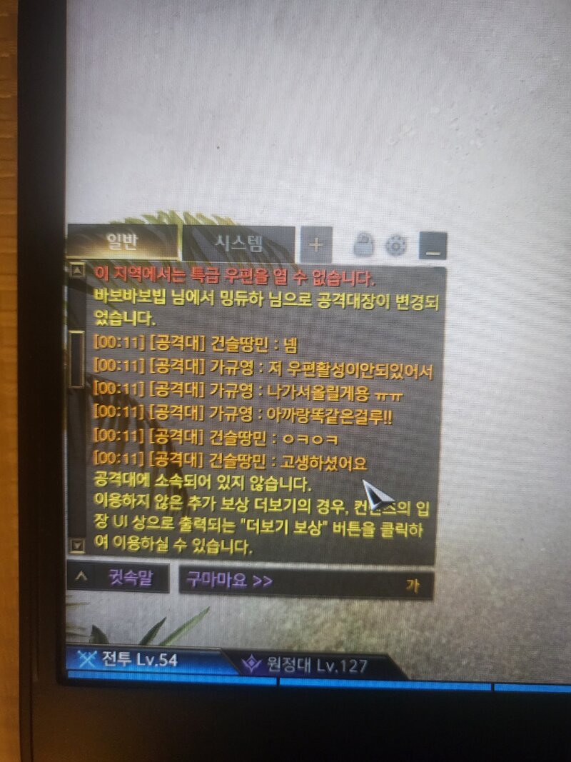 로스트아크 인벤 카단서버 건슬땅민 버스 환불비 먹튀입니다 로스트아크 인벤 서버 사건사고 게시판