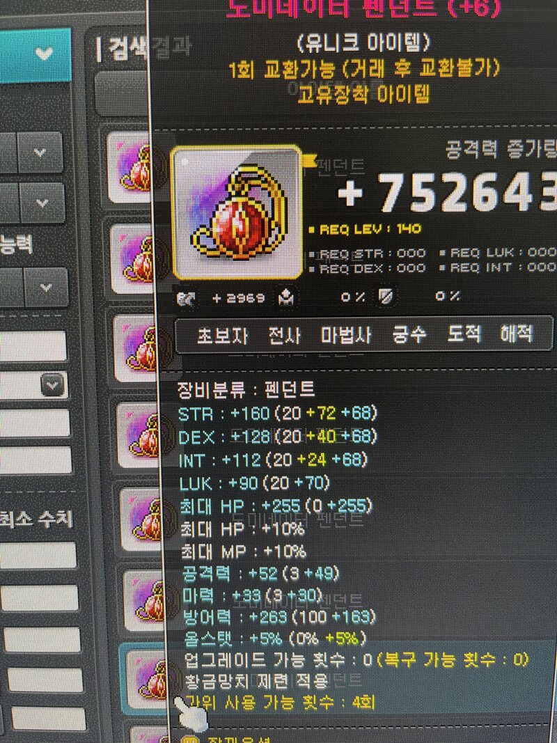 메이플스토리 인벤 도미 작좀 봐주세요 ㅜㅜㅜ 메이플스토리 인벤 질문과 답변 게시판