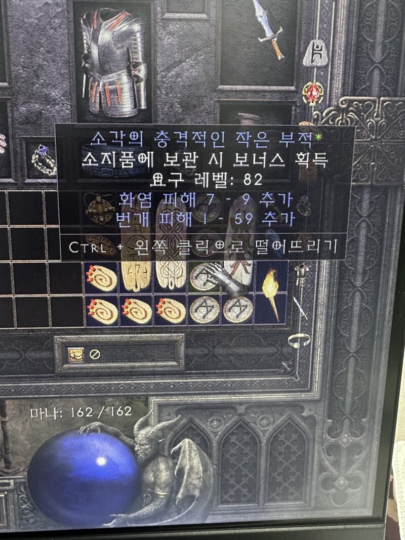 스몰참 이거 시세있는건가요 디아블로2 자유 게시판 디아블로2 인벤